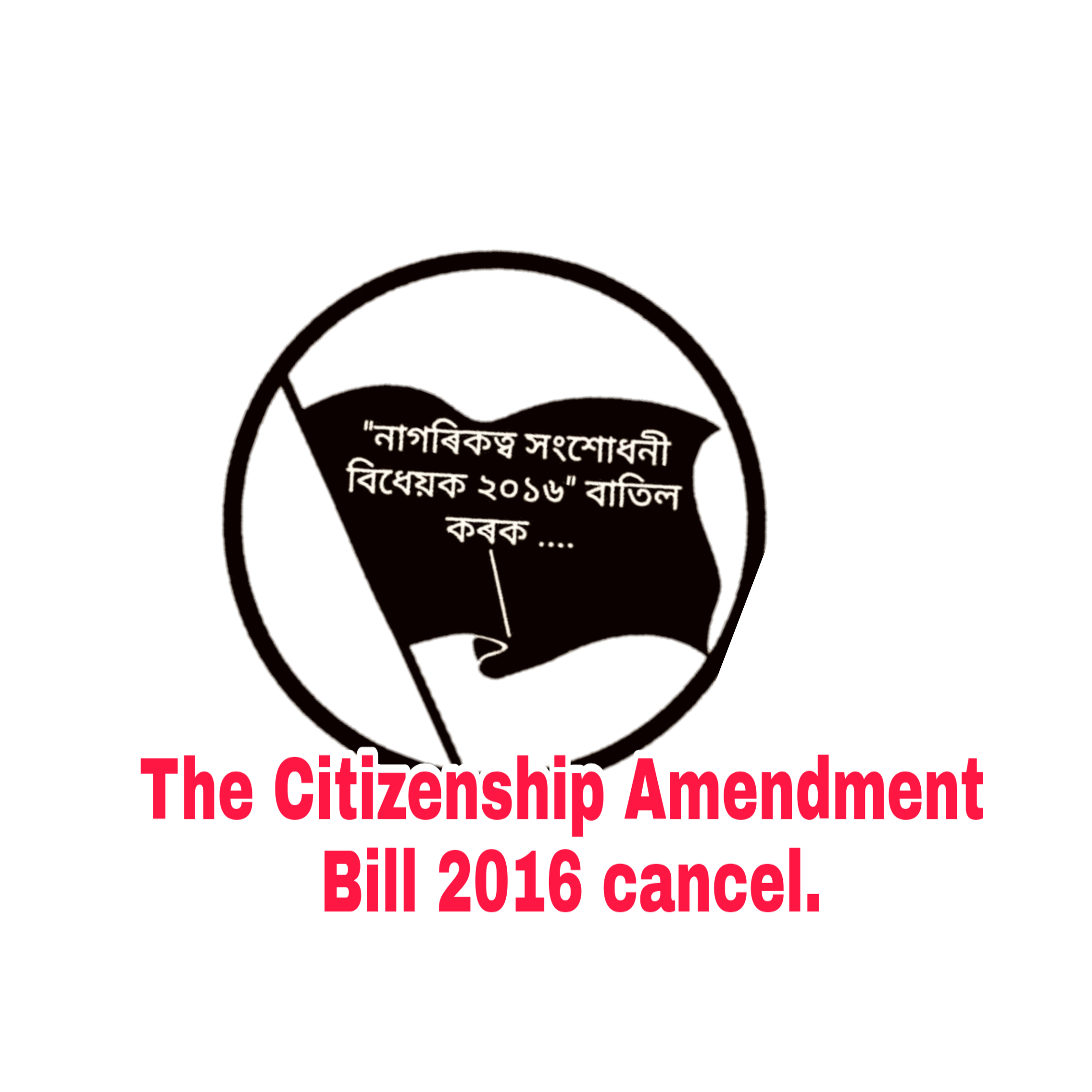 Assam Assamese India Citizen Sticker By bipanmajus assam-assamese-india-citizen-sticker-by-bipanmajus